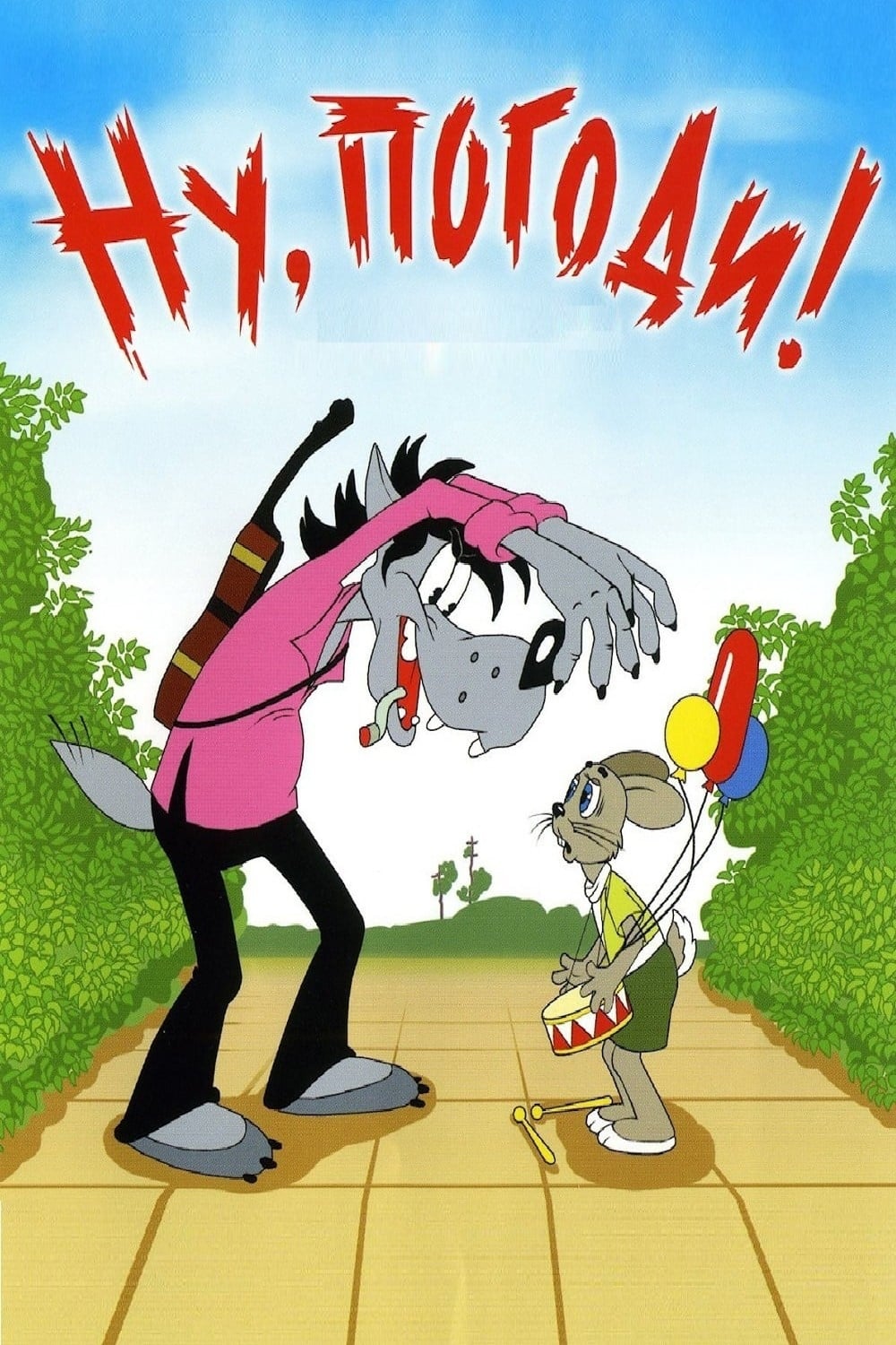 Download TV Show Nu, Pogodi! Image