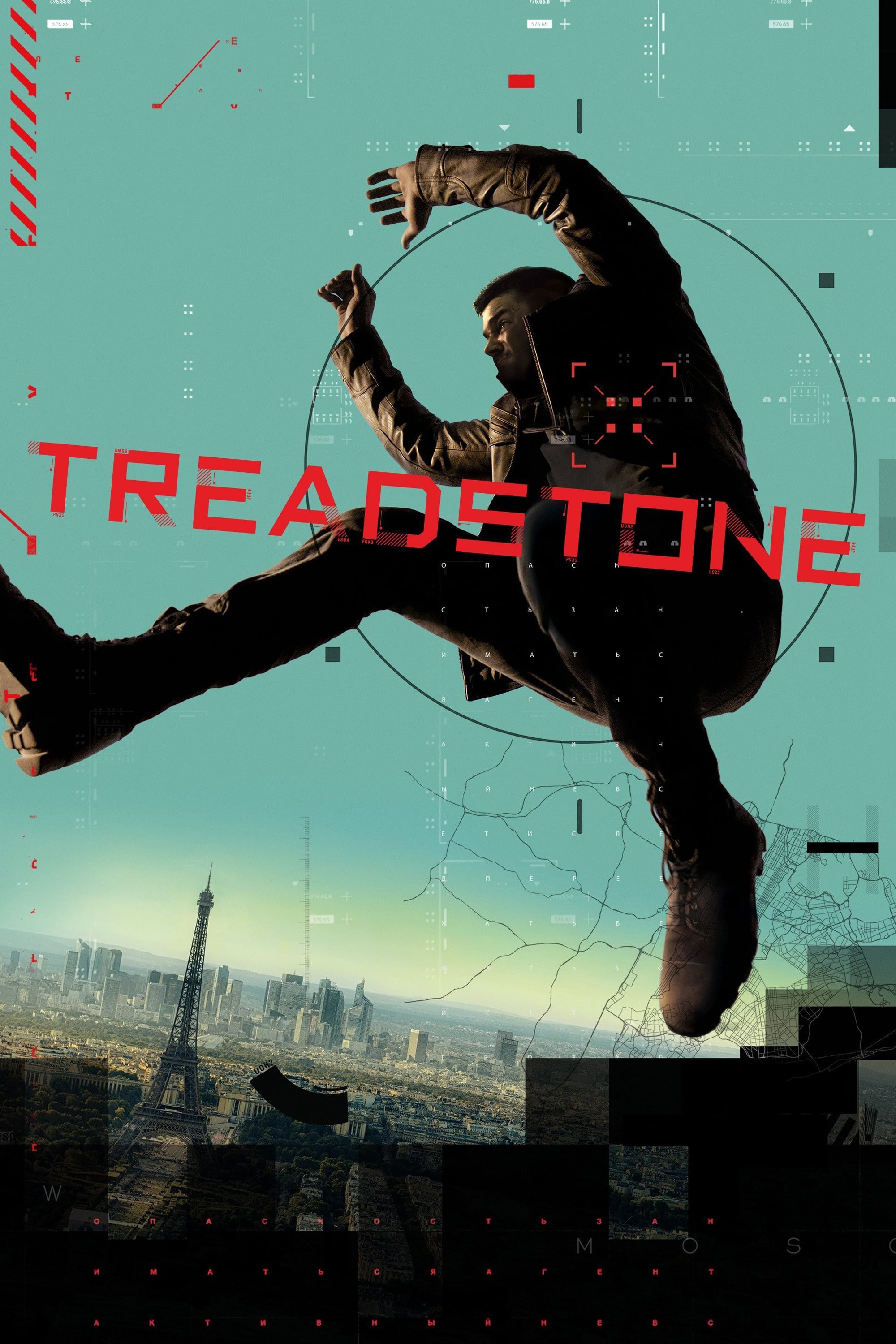 Download TV Show Treadstone Image