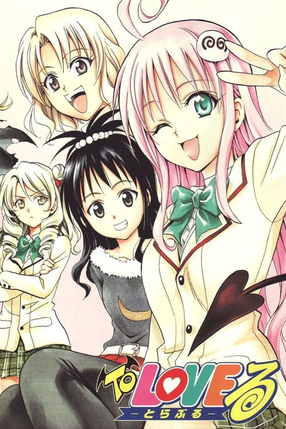 To Love-Ru Picture - Image Abyss