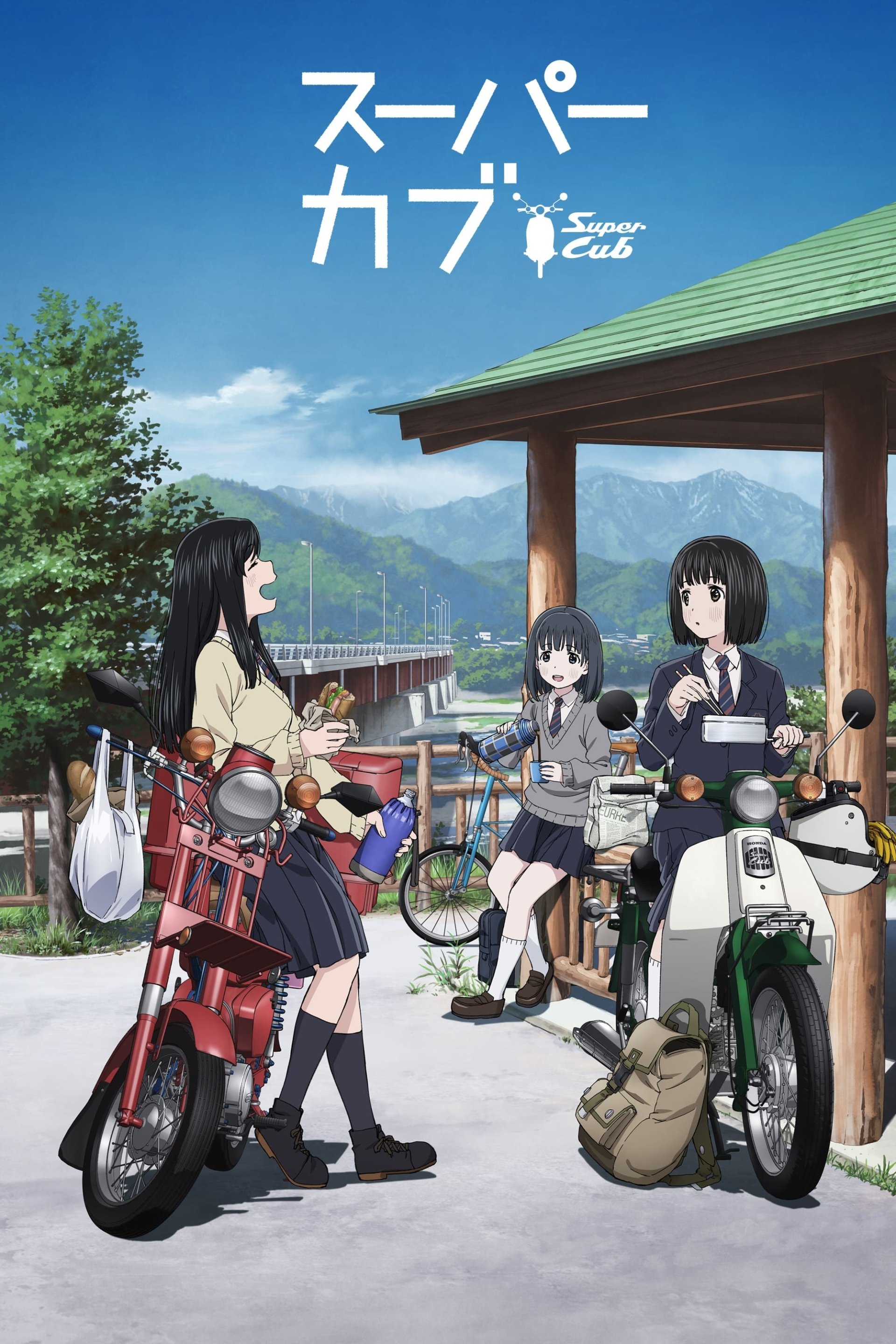 Super Cub - Desktop Wallpapers, Phone Wallpaper, PFP, Gifs, and More!