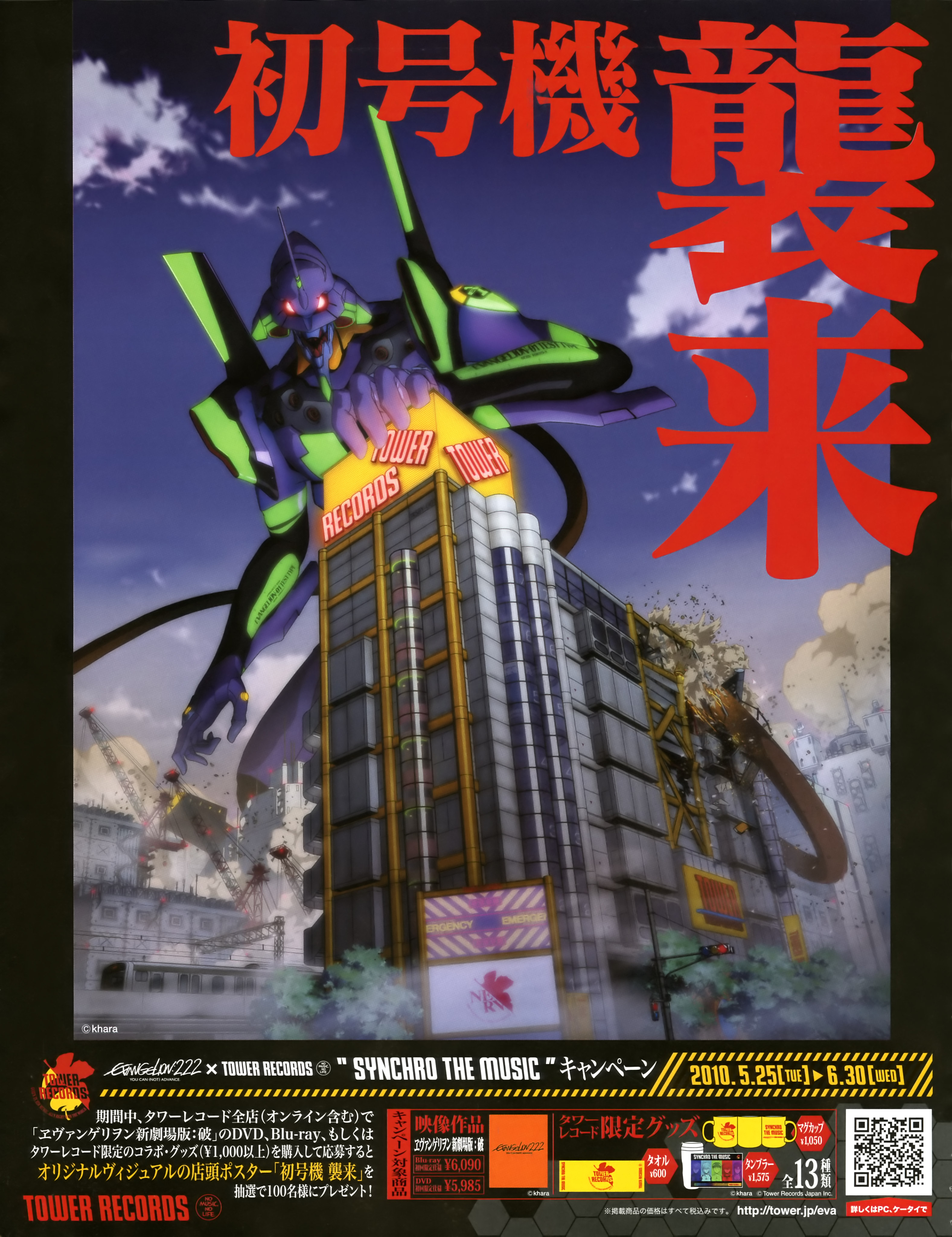 Evangelion Unit-01: Neon Giant Awakens in Tokyo Skies