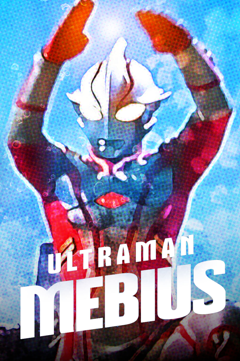 Ultraman Mebius Picture - Image Abyss