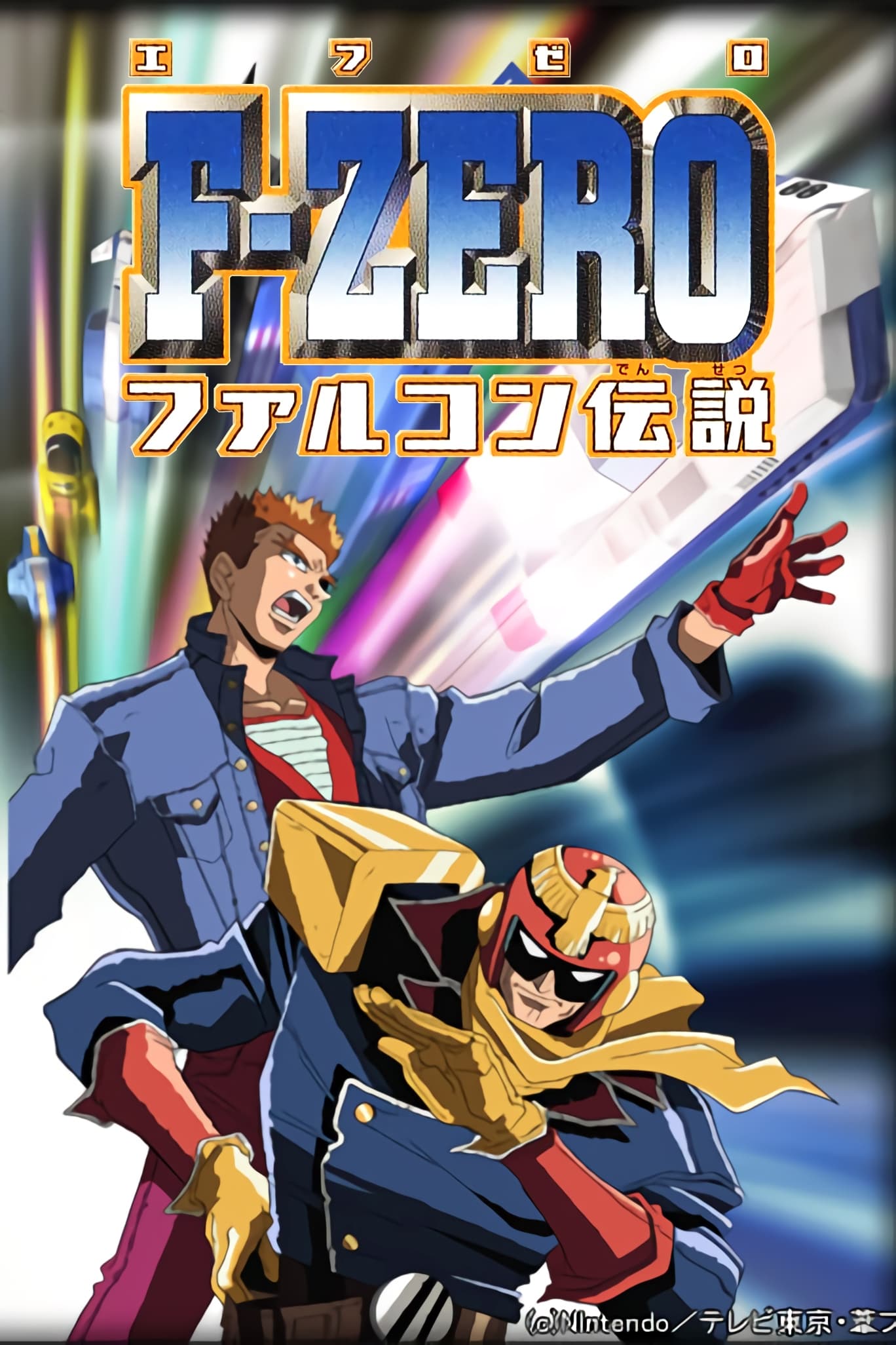 F-Zero Falcon Densetsu Picture - Image Abyss