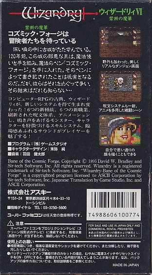 Wizardry VI: Bane Of The Cosmic Forge - Desktop Wallpapers, Phone ...