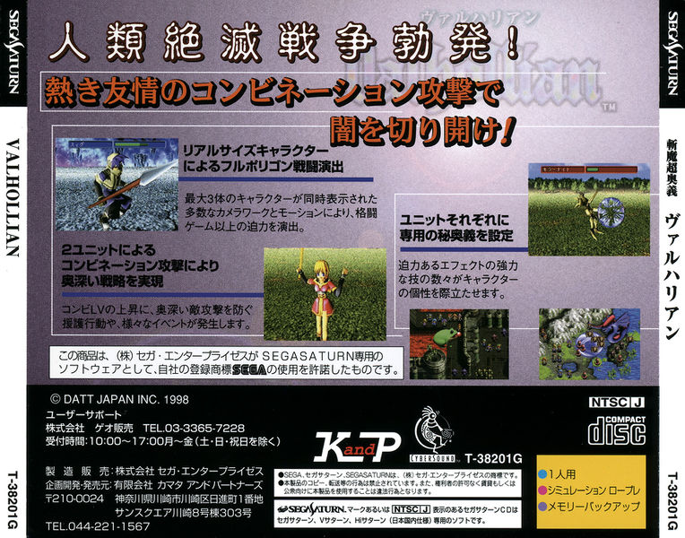 Download Video Game Zanma Chouougi Valhollian Image