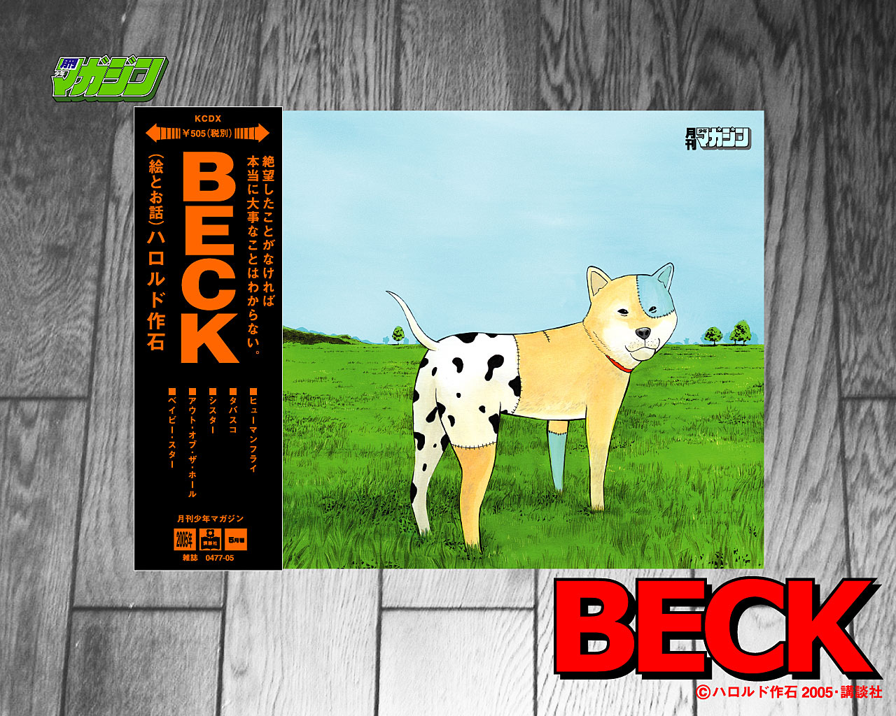 Adventure Awaits in Beck: An Anime Journey