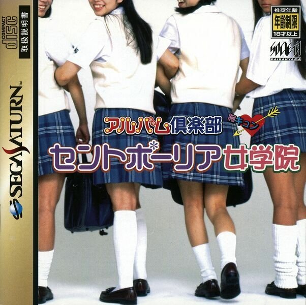 Album Club: Mune Kyun Saint Paulia Jogakuin - Desktop Wallpapers, Phone ...