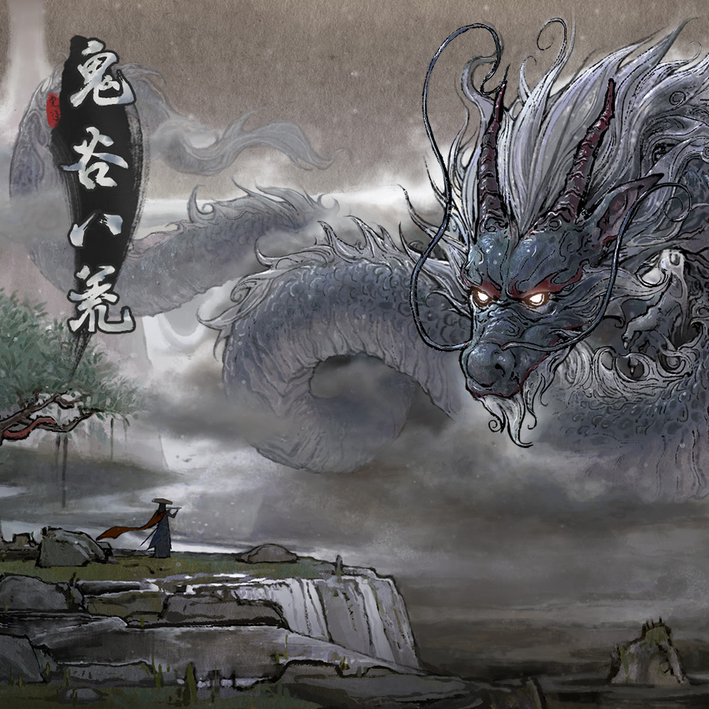Download Video Game 鬼谷八荒 Tale Of Immortal Dragon Fantasy Landscape ...