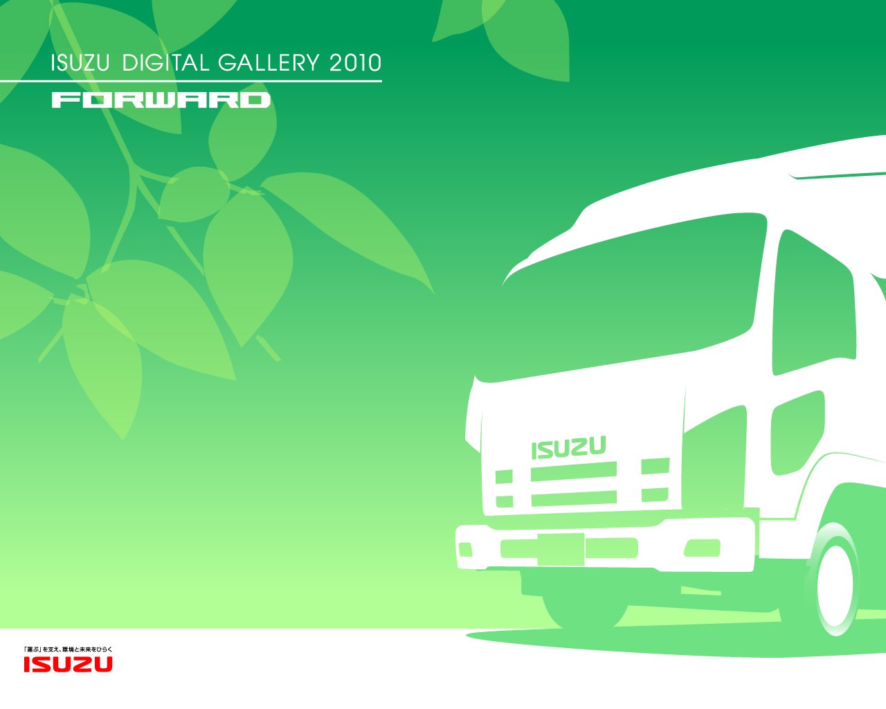 Isuzu Forward Image - ID: 51061 - Image Abyss