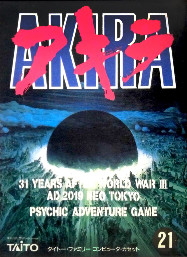 Akira Video Game Box Art - ID: 51152 - Image Abyss