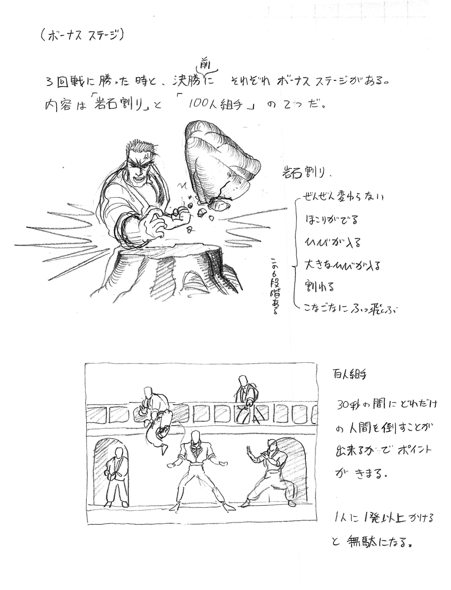 Download Video Game Street Fighter II: The World Warrior Image