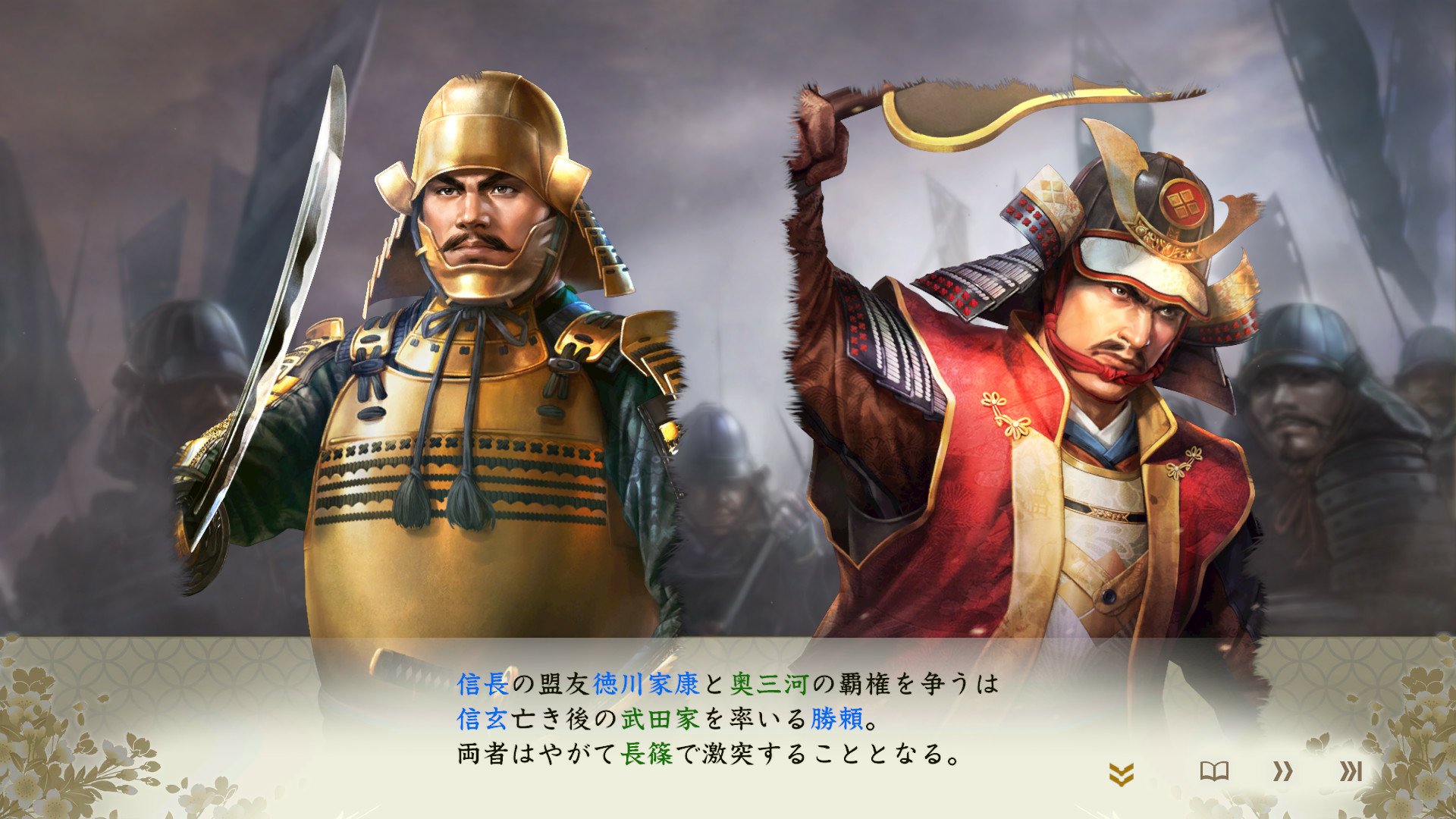 Nobunaga no Yabō: Shinsei Image - ID: 548549 - Image Abyss