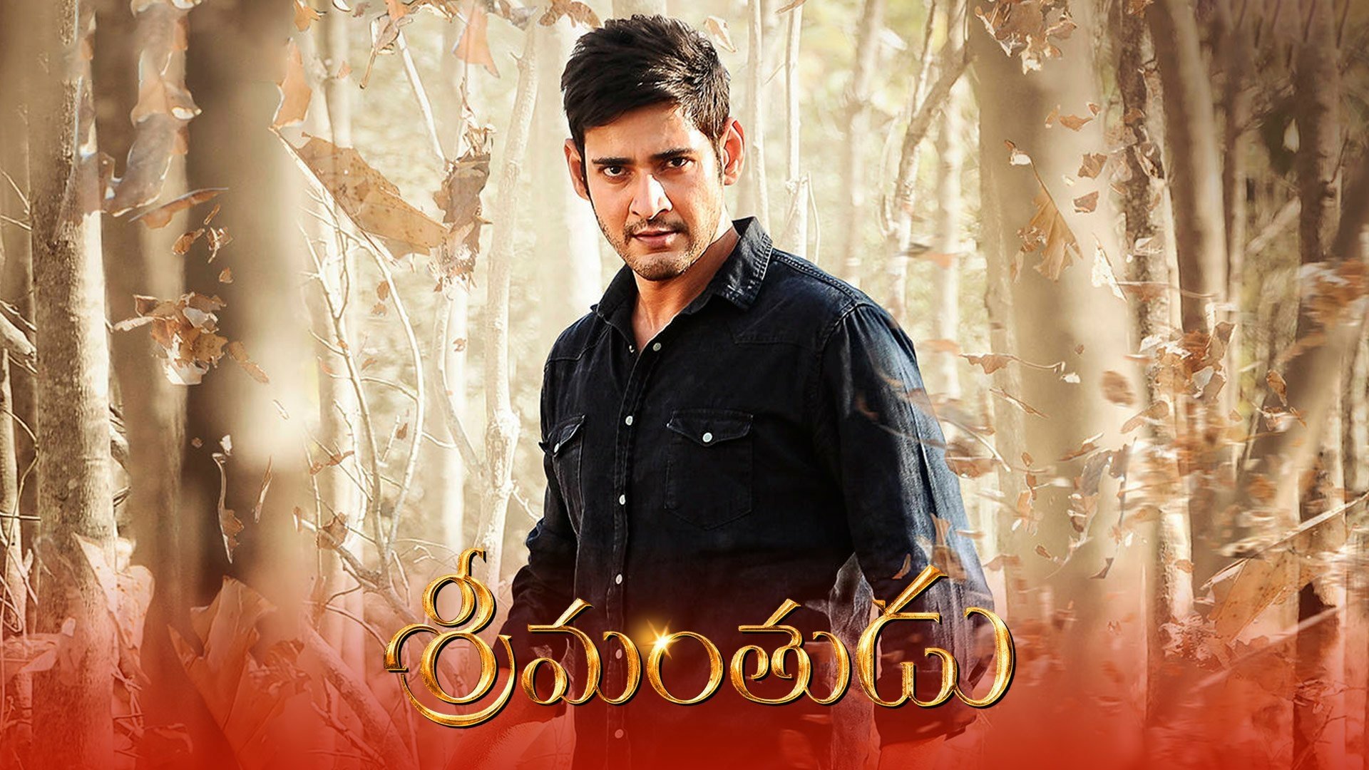 Srimanthudu - Desktop Wallpapers, Phone Wallpaper, PFP, Gifs, and More!