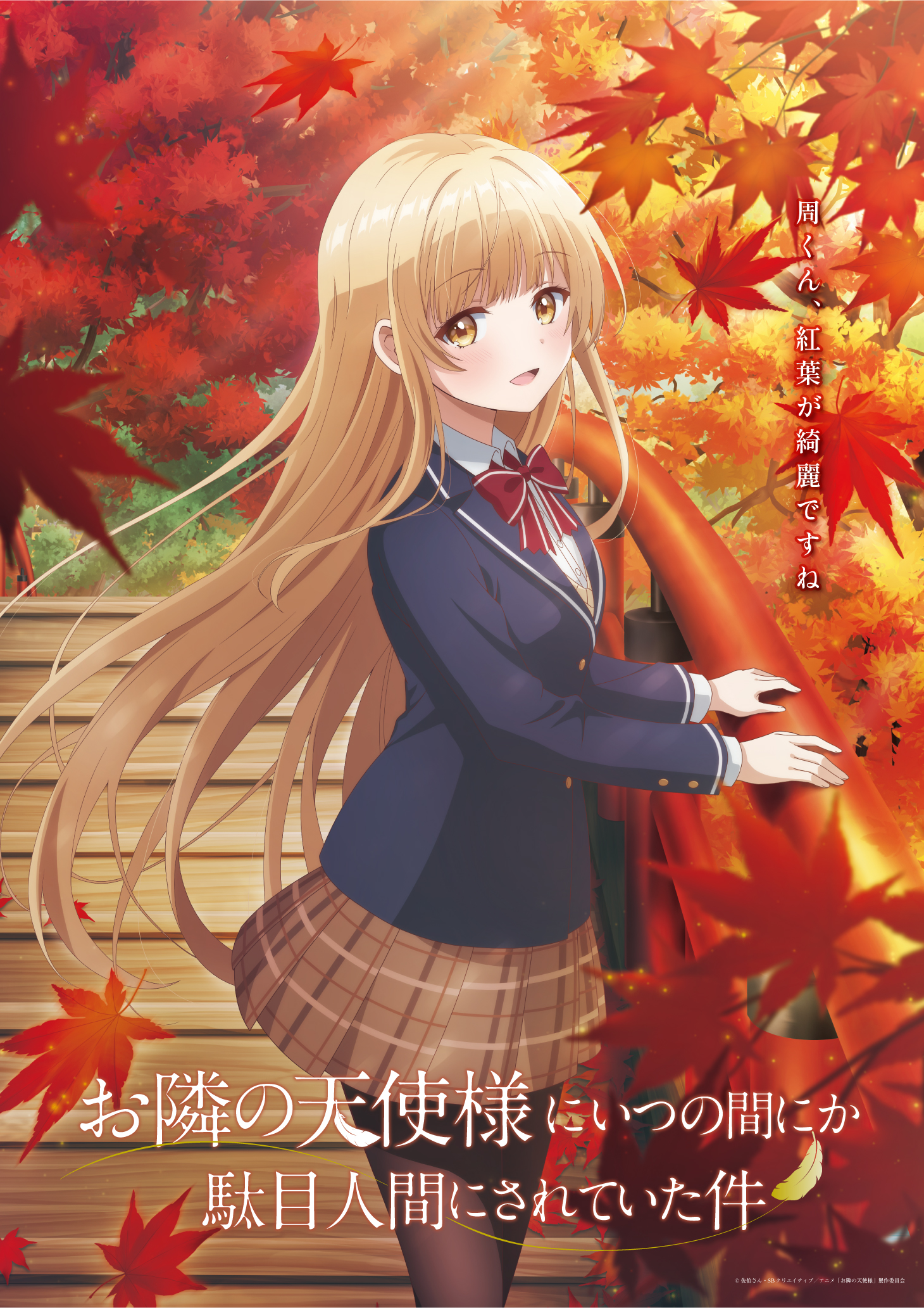 Download Mahiru Shiina Anime The Angel Next Door Spoils Me Rotten Image