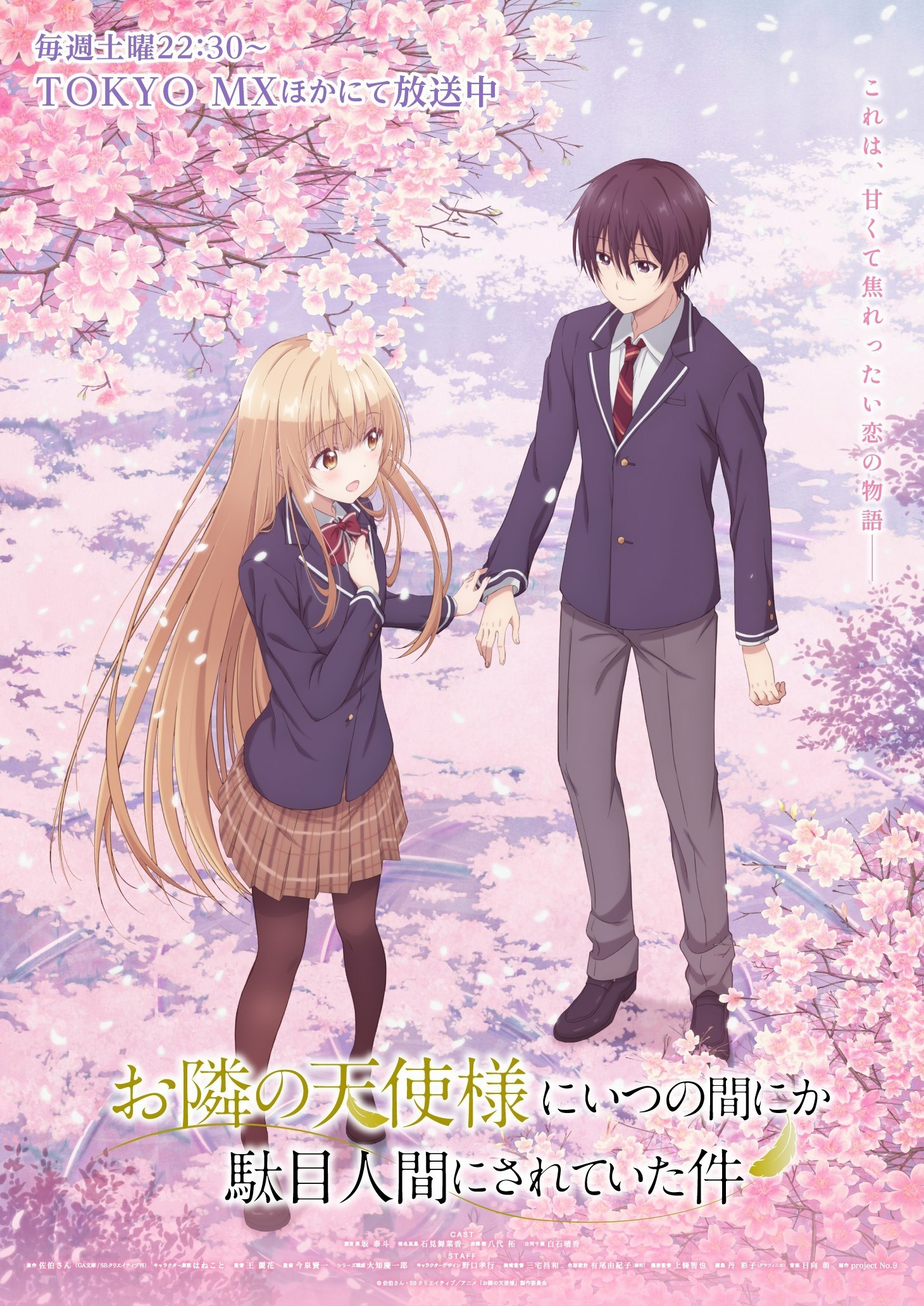 The Angel Next Door Spoils Me Rotten - Desktop Wallpapers, Phone ...