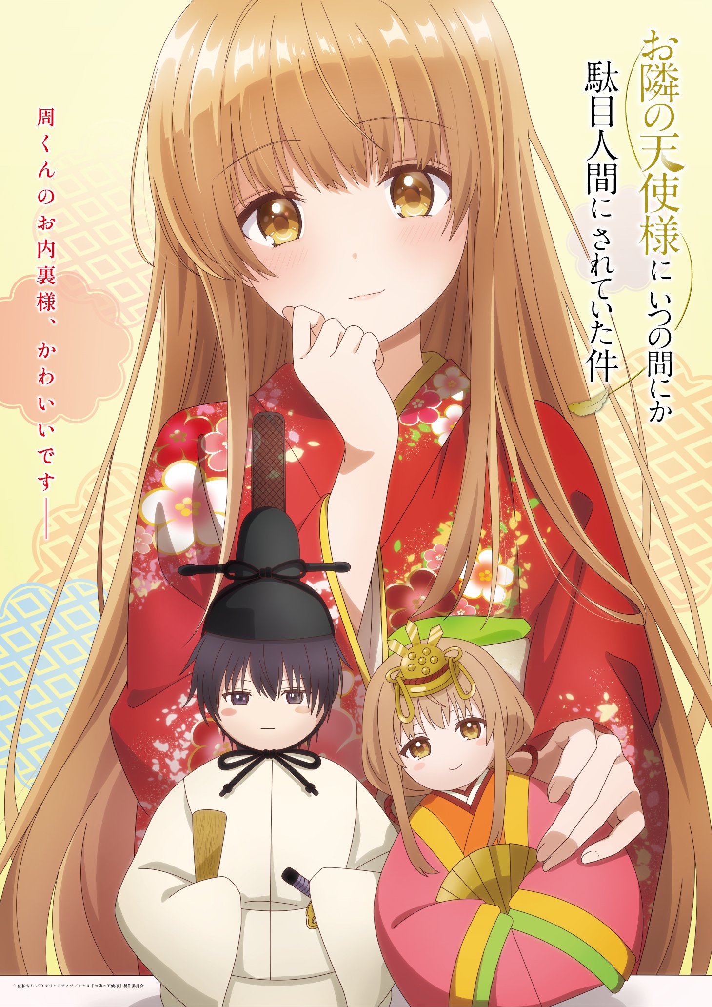 Download Mahiru Shiina Anime The Angel Next Door Spoils Me Rotten Image