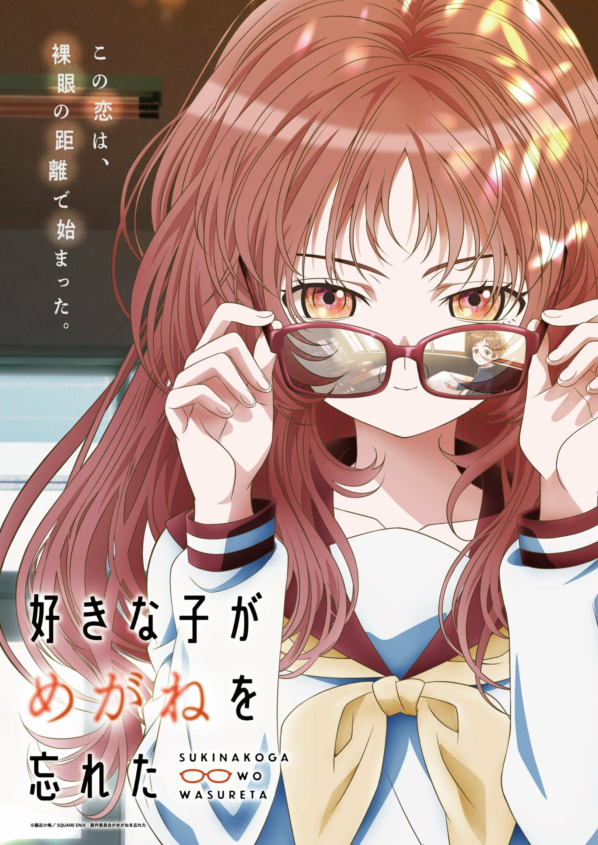 Ai Mie The Girl I Like Forgot Her Glasses Desktop Wallpapers Phone Wallpaper Pfp S