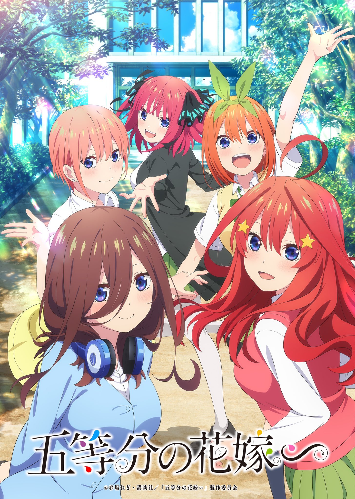 Download Anime The Quintessential Quintuplets Image