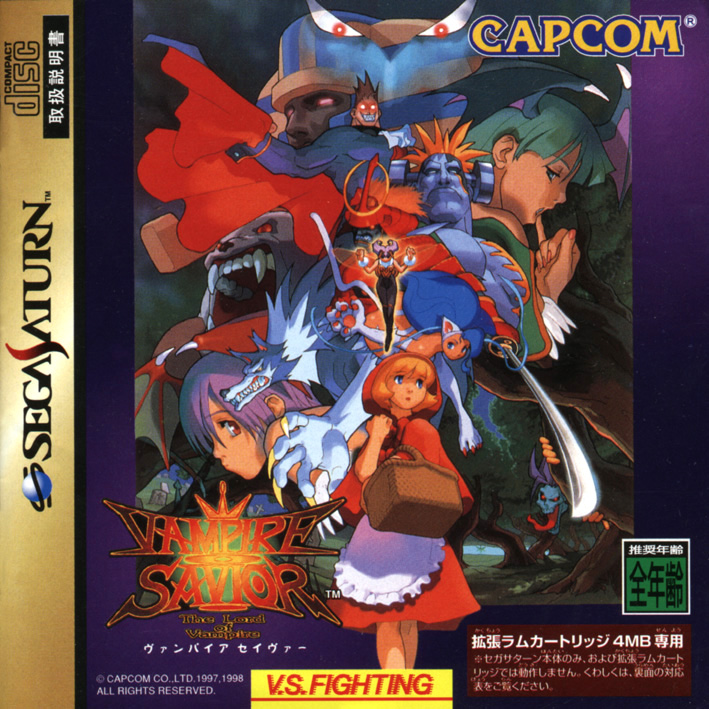 Download Video Game Vampire Savior Image