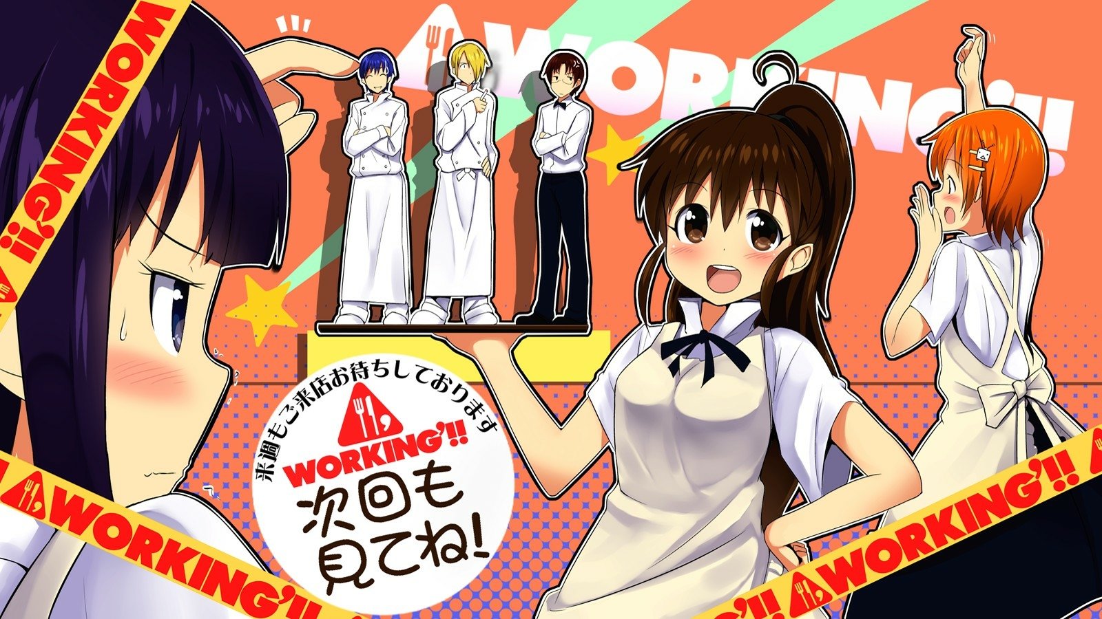 Download Anime Working!! Image