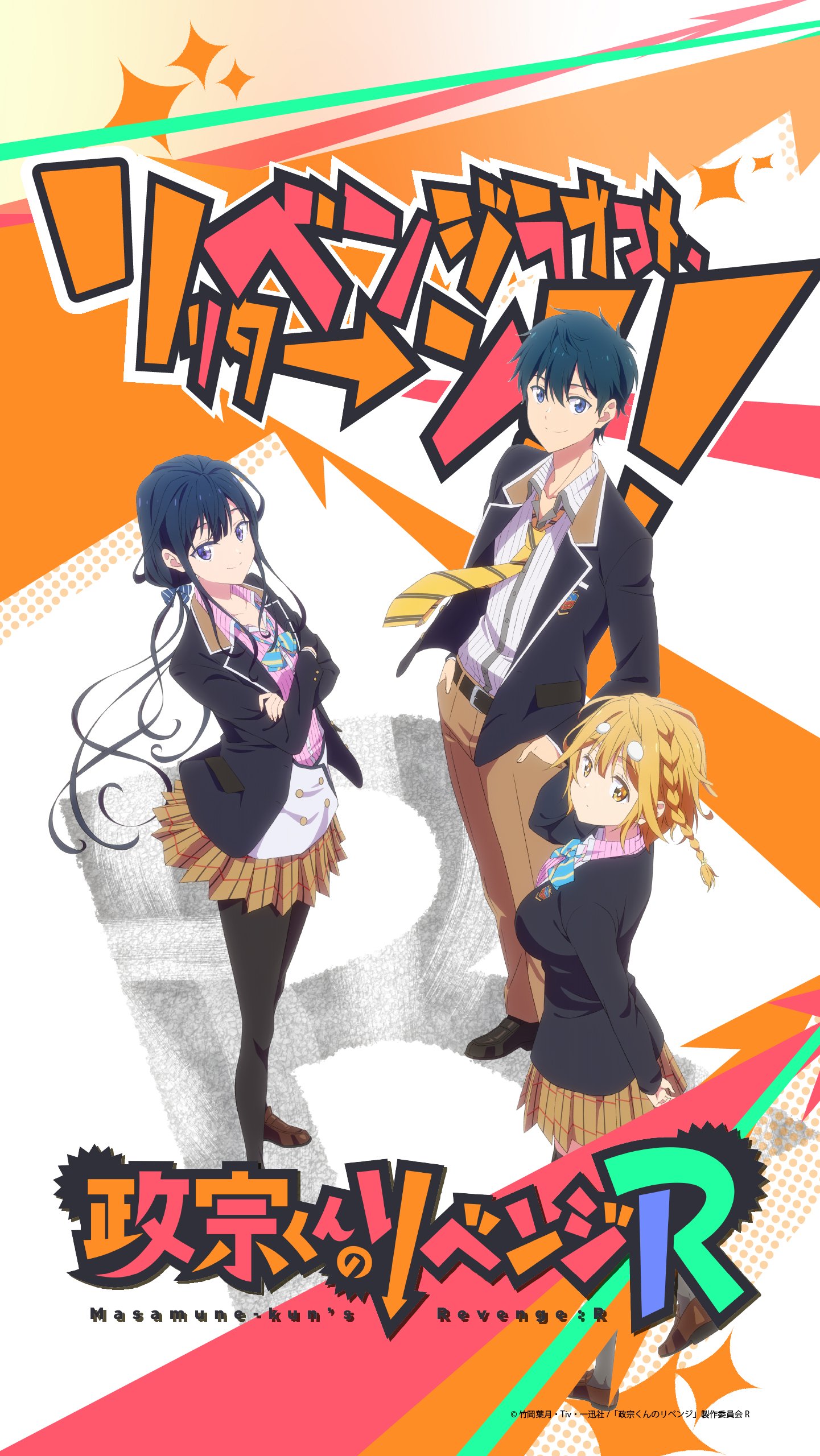 Masamune-kun No Revenge R - Desktop Wallpapers, Phone Wallpaper, PFP ...