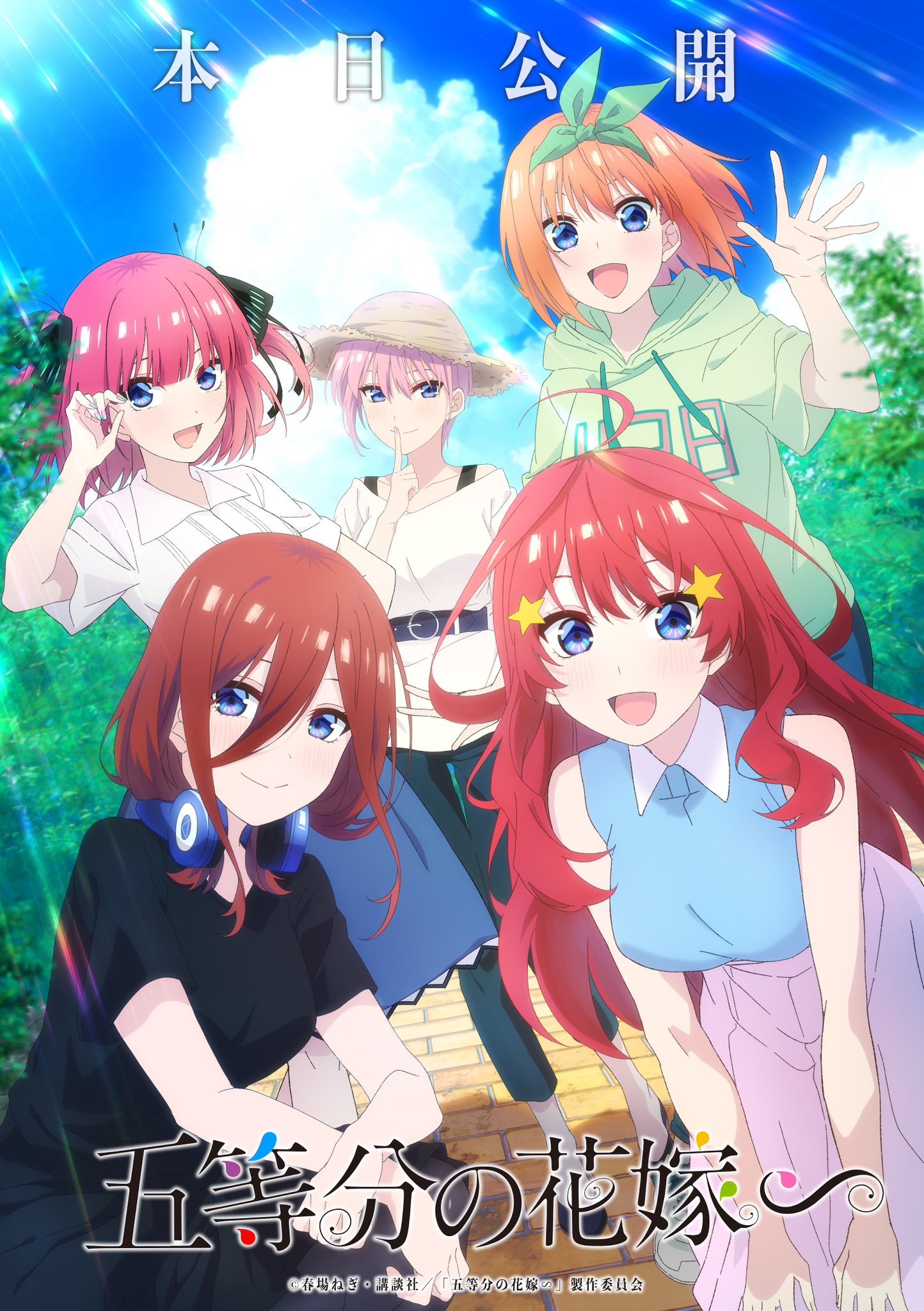 Download Anime The Quintessential Quintuplets Image
