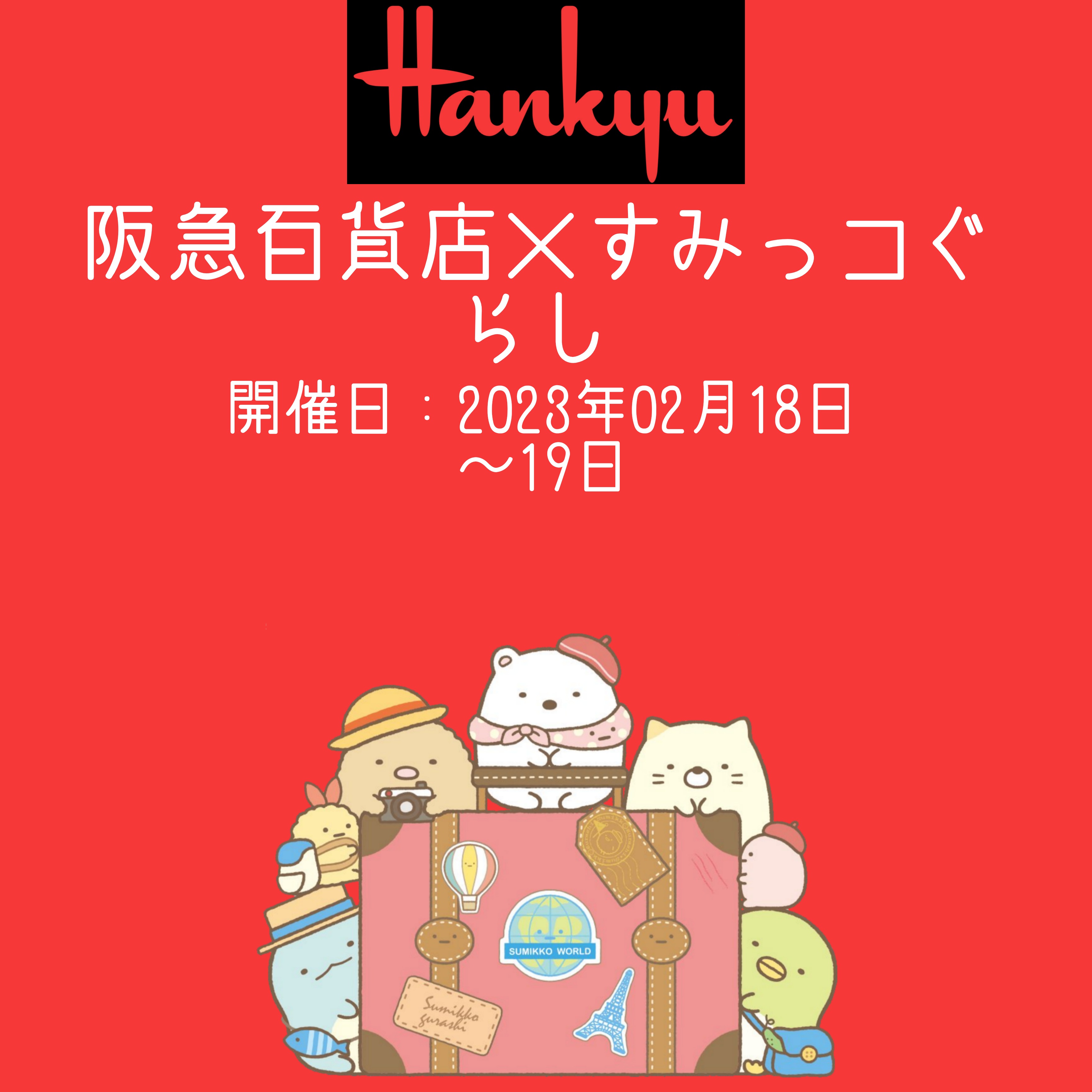 sumikkogurashi Picture - Image Abyss