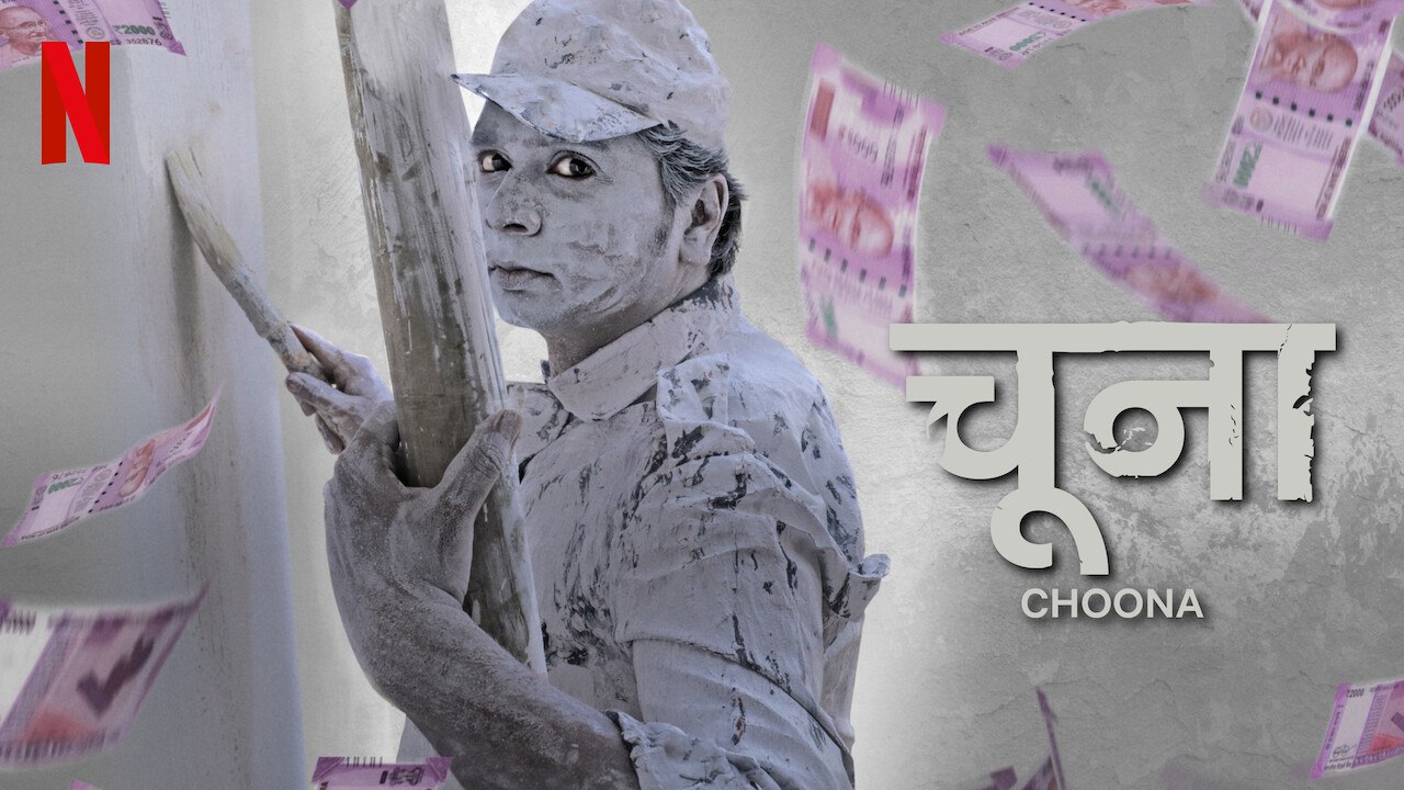 Choona - Image Abyss