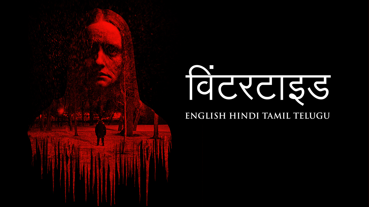 Wintertide - Image Abyss