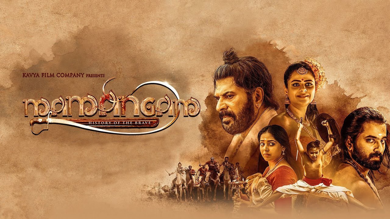 Mamangam - Image Abyss