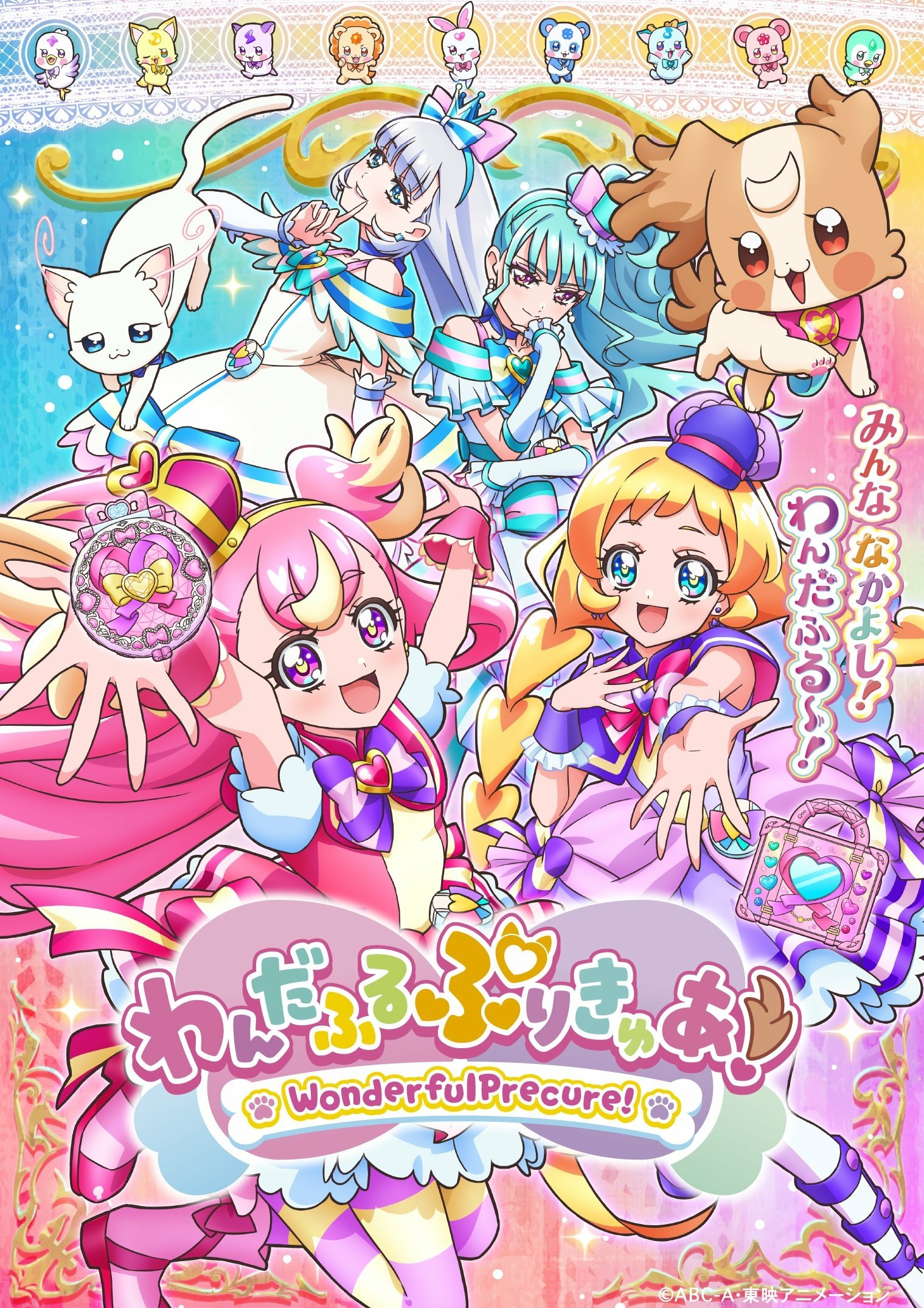 Wonderful PreCure Anime Series Poster