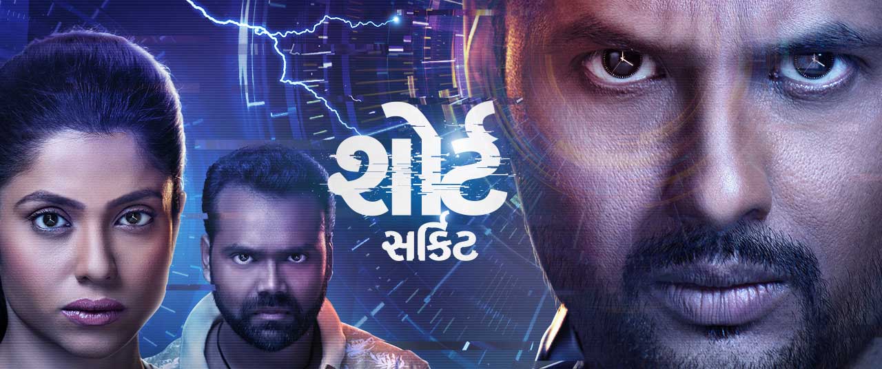 Short Circuit - Image Abyss