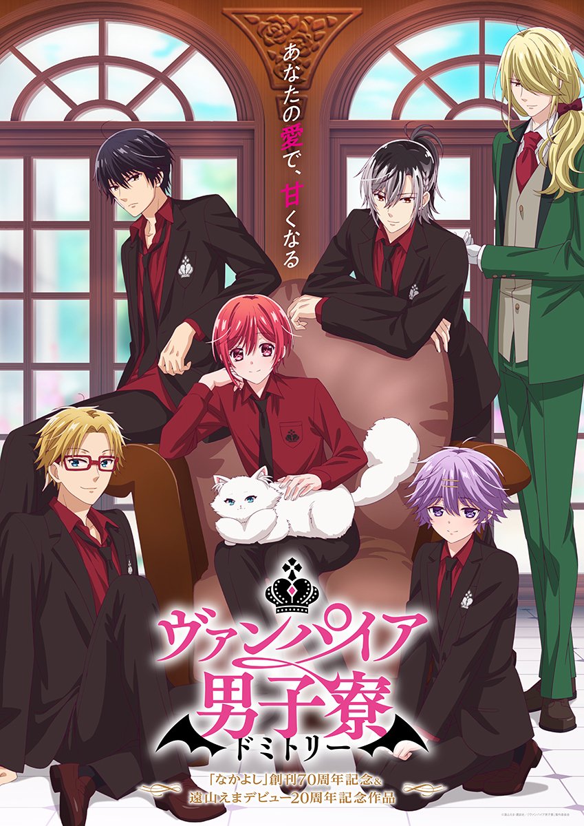 Anime Vampire Dormitory Poster