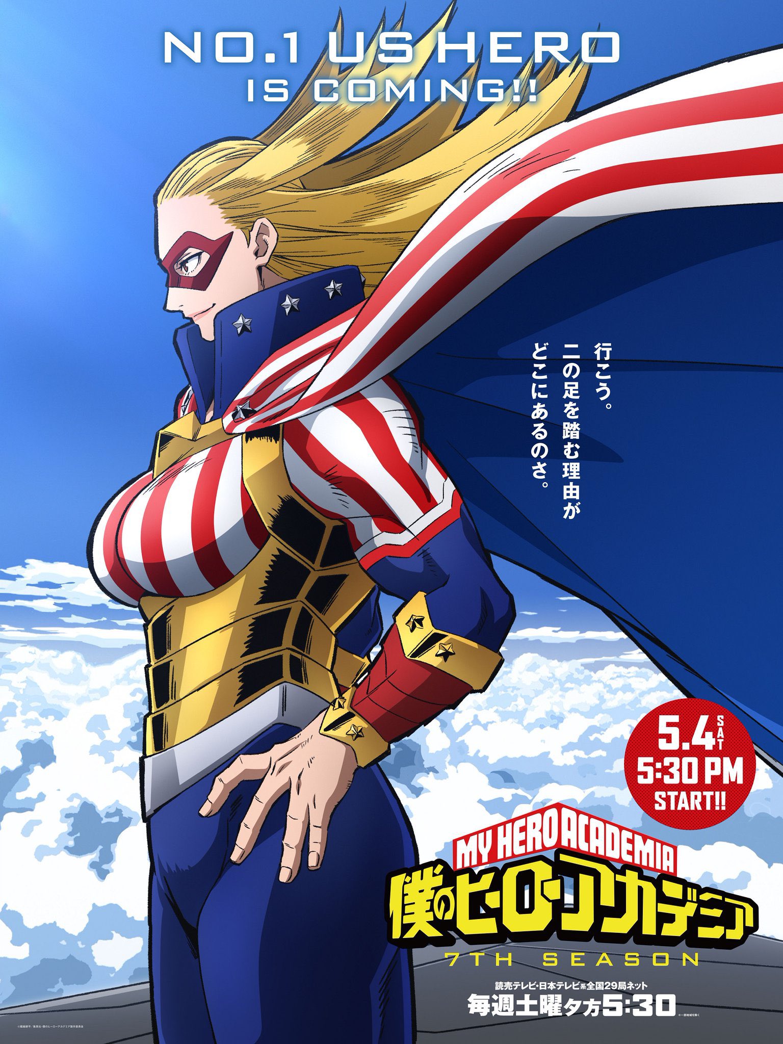 Download Anime My Hero Academia Cathleen Bate Image