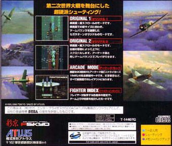 Strikers 1945 - Desktop Wallpapers, Phone Wallpaper, PFP, Gifs, and More!