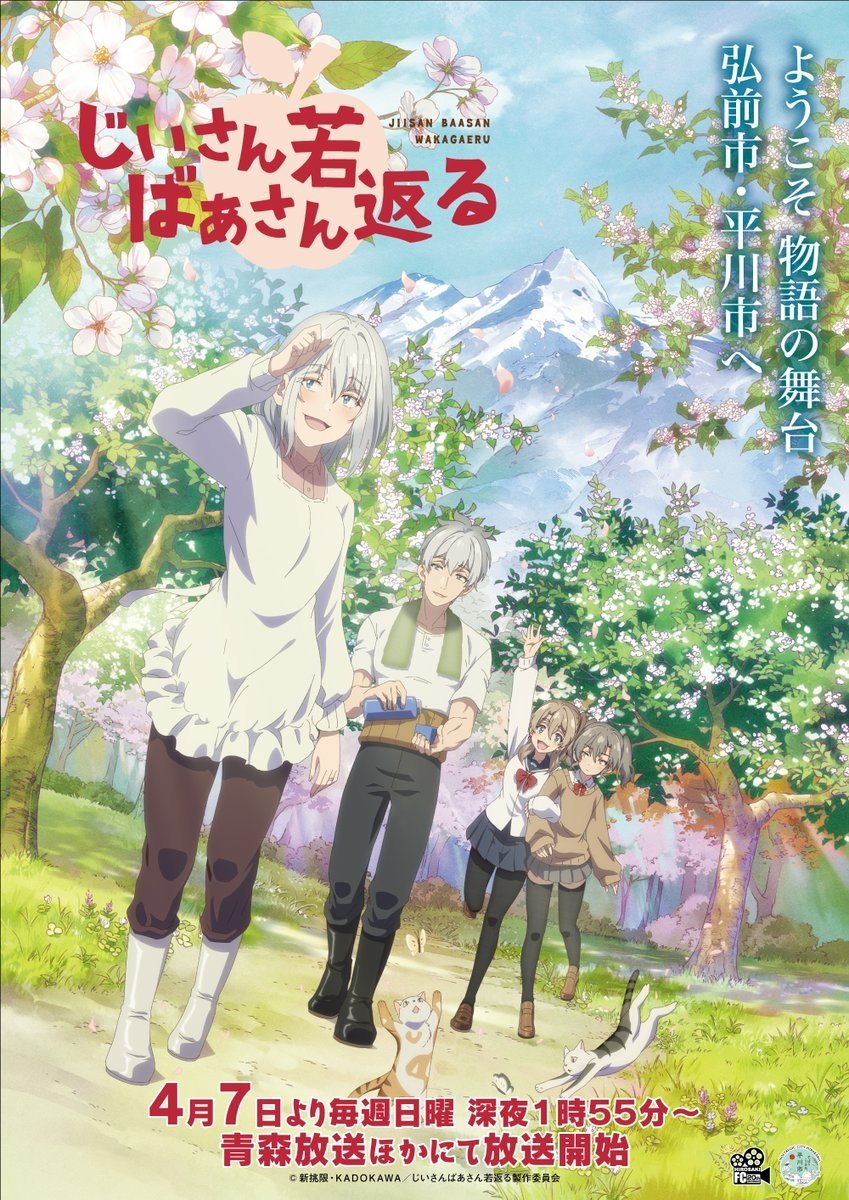 Young Again: An Anime Tale