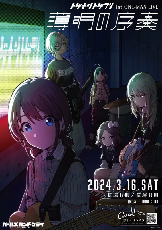 Girls Band Cry - Desktop Wallpapers, Phone Wallpaper, PFP, Gifs, and More!