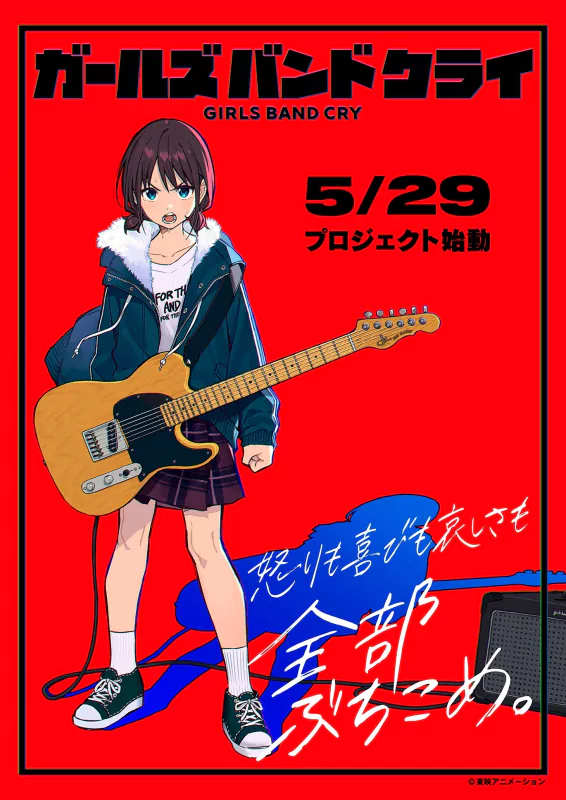 Girls Band Cry - Desktop Wallpapers, Phone Wallpaper, PFP, Gifs, and More!