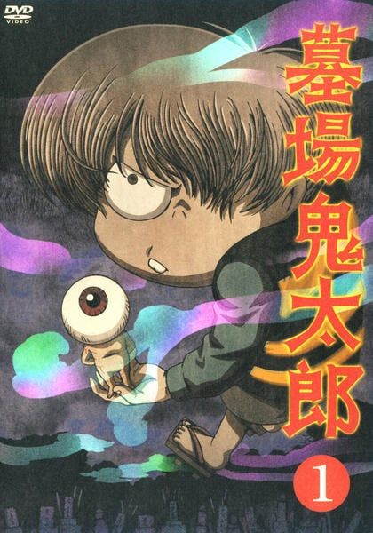 Download Hakaba Kitarō Kitarō (Hakaba Kitarō) Medama-oyaji Image