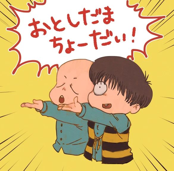Fake Kitaro and Kitaro - Image Abyss