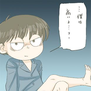 Fake Kitaro - Image Abyss