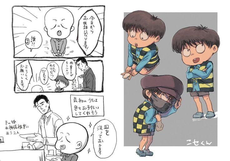 Fake Kitaro - Image Abyss