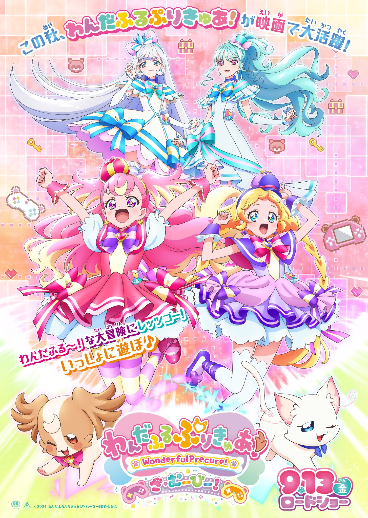 Wonderful Pretty Cure! The Movie: A Thrilling Adventure Awaits!