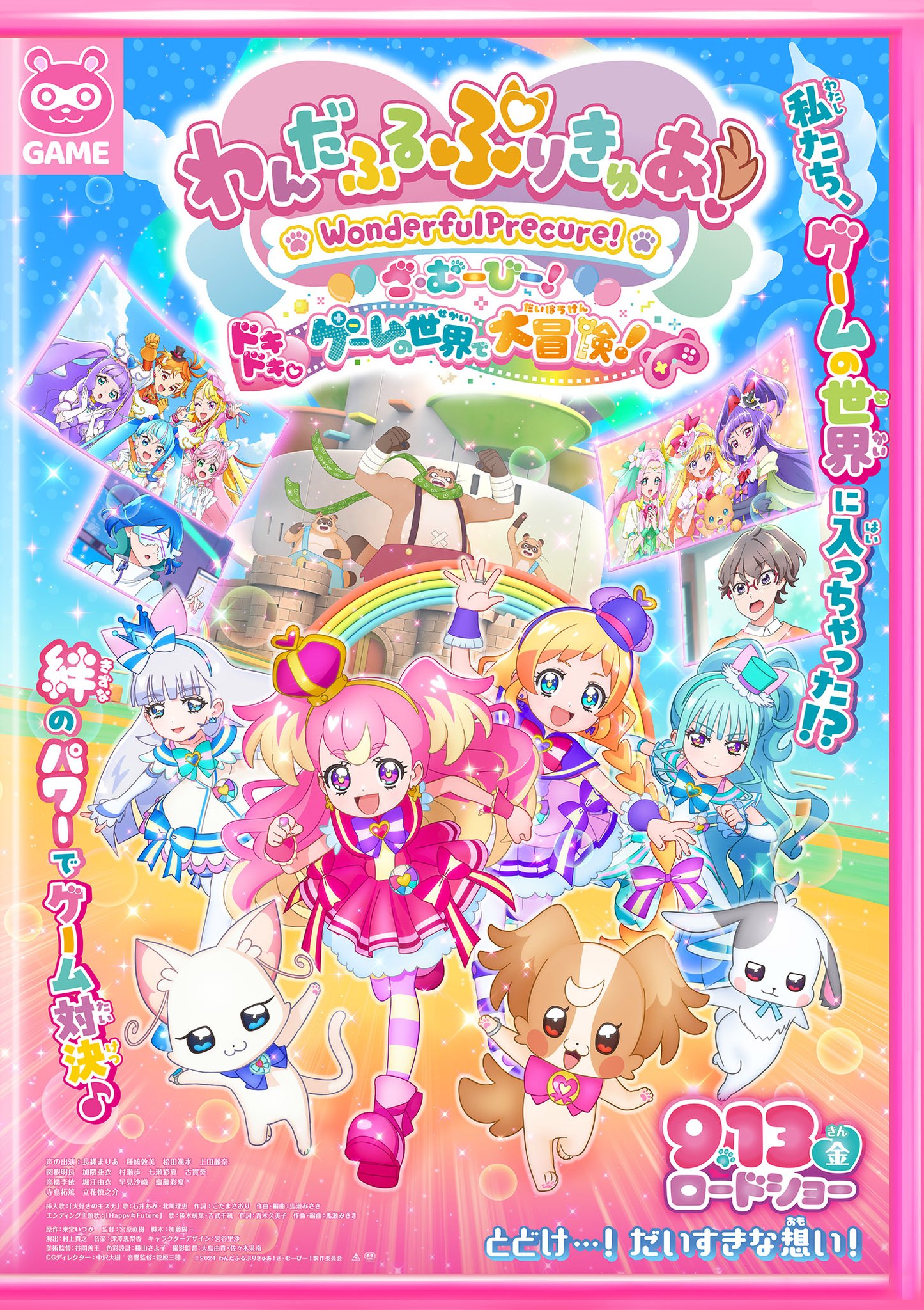 Explore the Adventure in Wonderful Pretty Cure! The Movie!