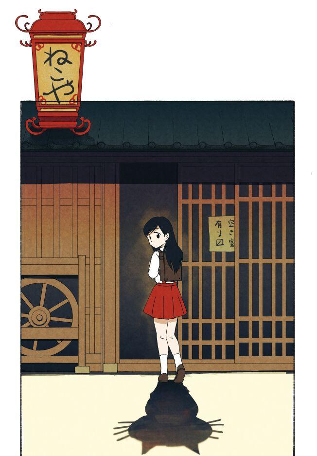 Download Hakaba Kitarō Neko (Hakaba Kitarō) Image