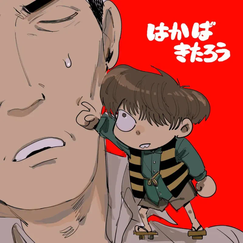 Hakaba Kitarō - Image Abyss