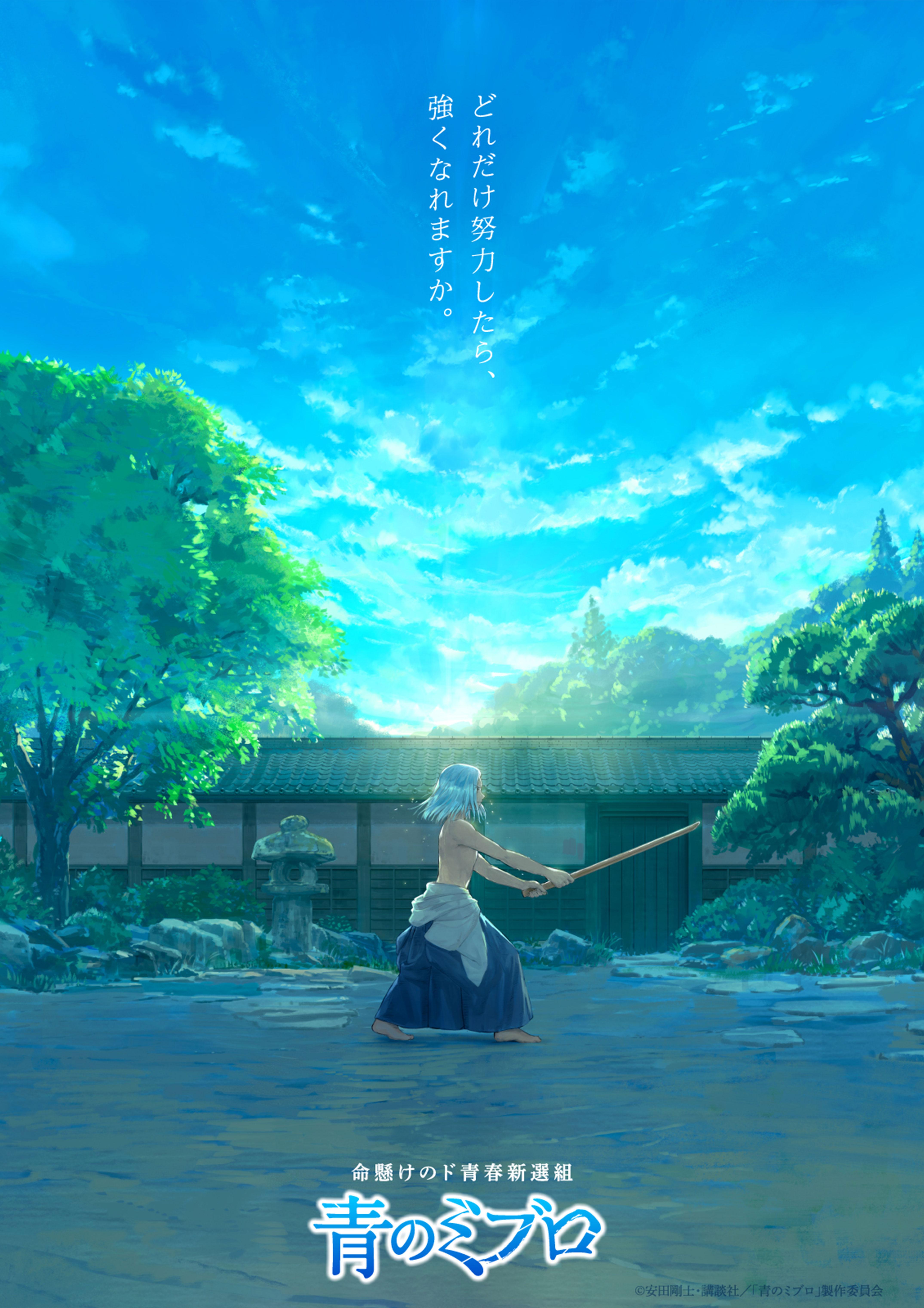 The Blue Wolves of Mibu: A Journey of Strength