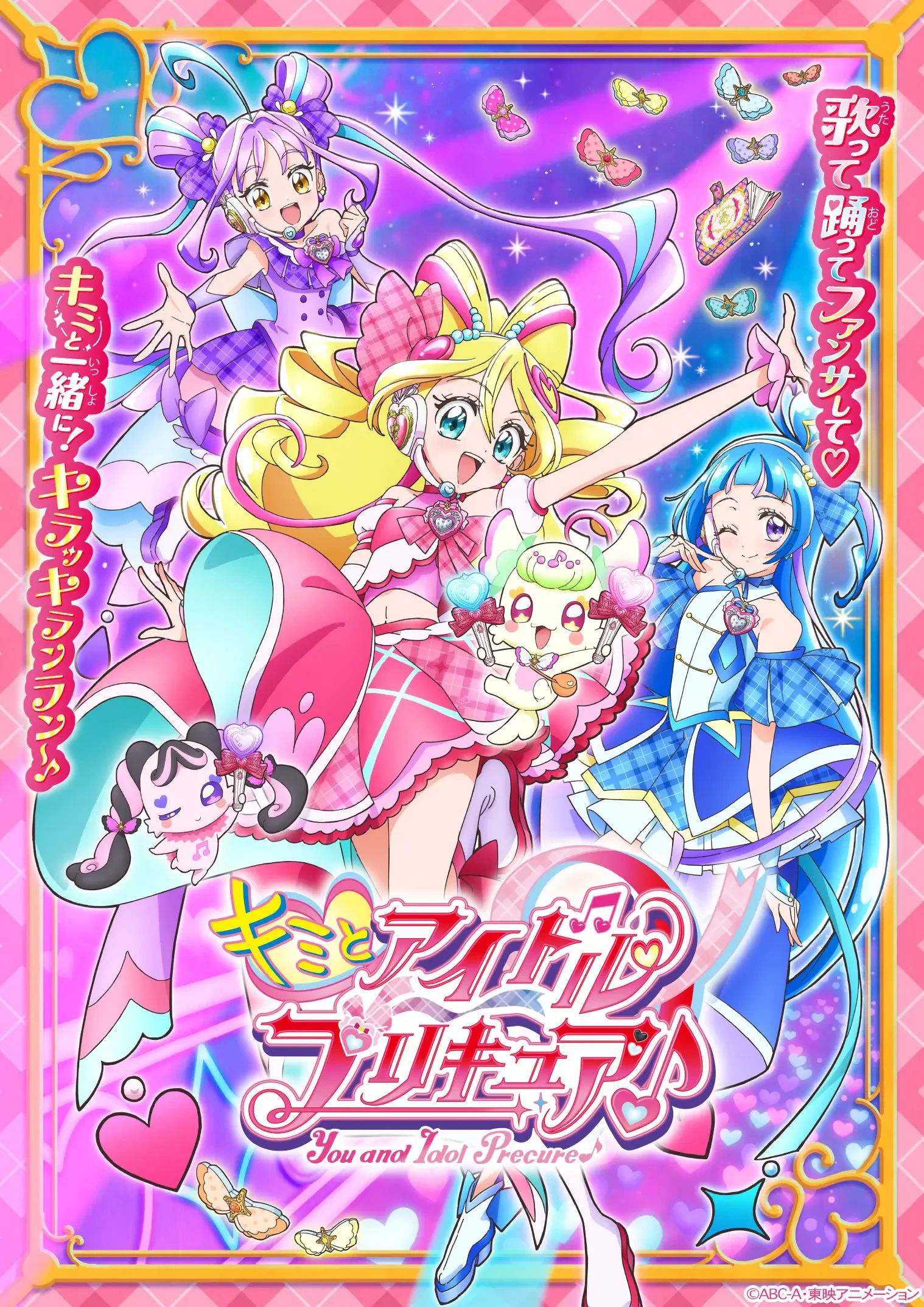 You and Idol Precure: A Magical Anime Adventure