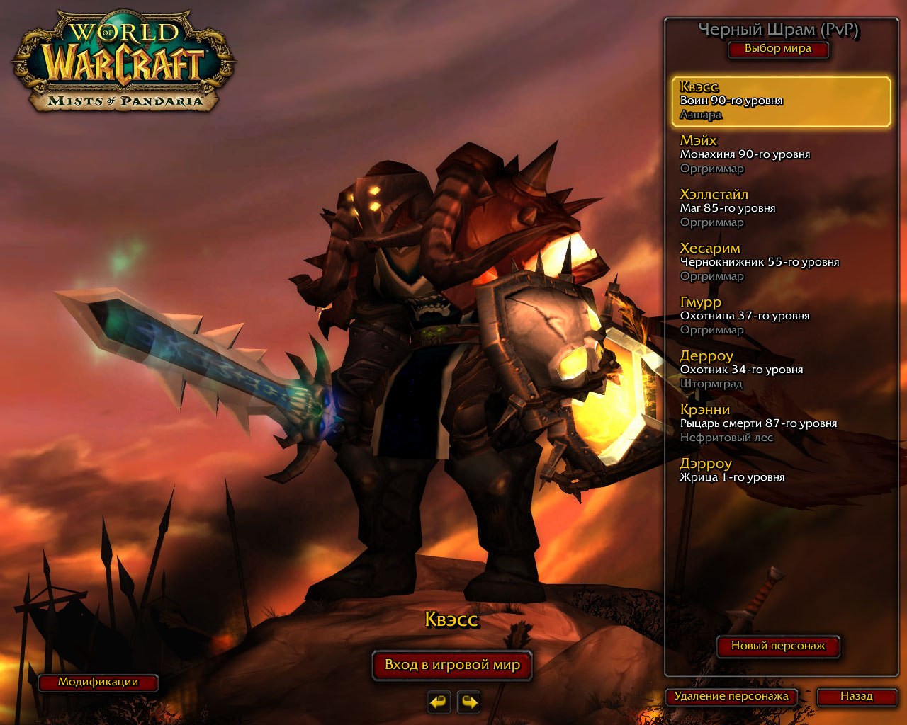 World Of Warcraft Picture - Image Abyss