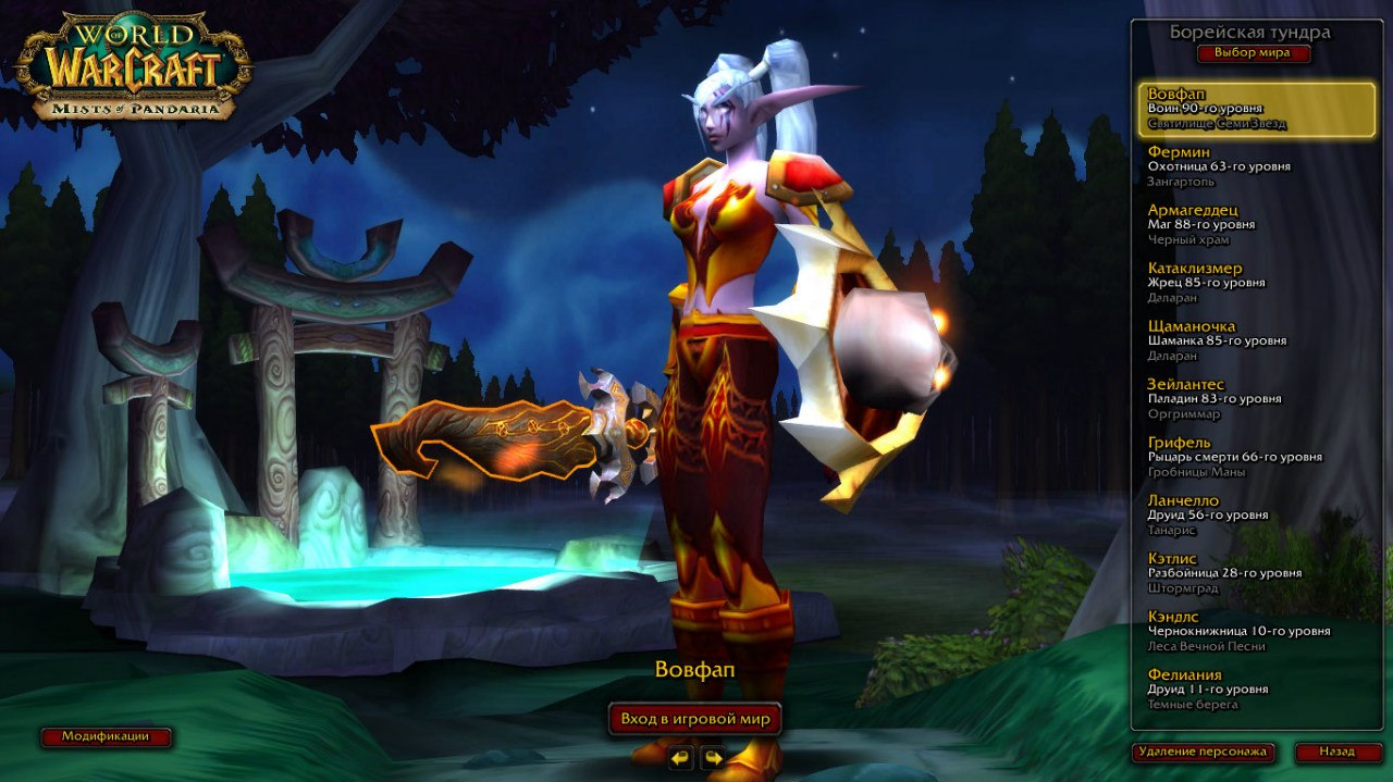 World Of Warcraft Picture - Image Abyss